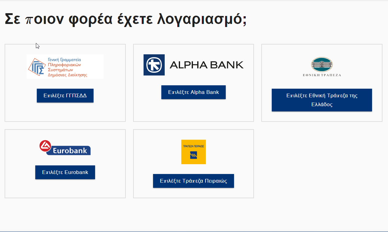 Έκδοση υπευθυνης δήλωσης από gov.gr - ΛΟΓΙΣΤΙΚΟ ΓΡΑΦΕΙΟ ΚΑΒΑΛΑ ...